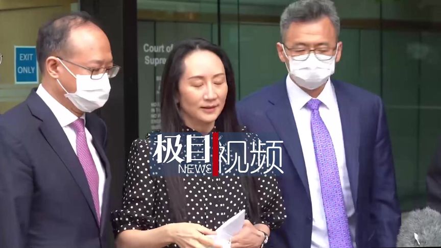 轻舟虽晚终回家国!2分钟梳理孟晚舟事件