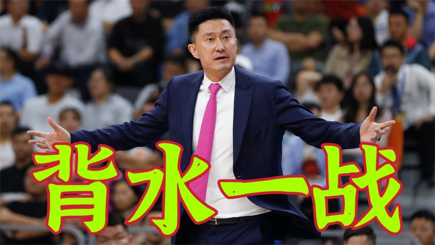 晚上9:00!中国男篮坚毅亮相!央视更新赛程安排,杜锋不服输