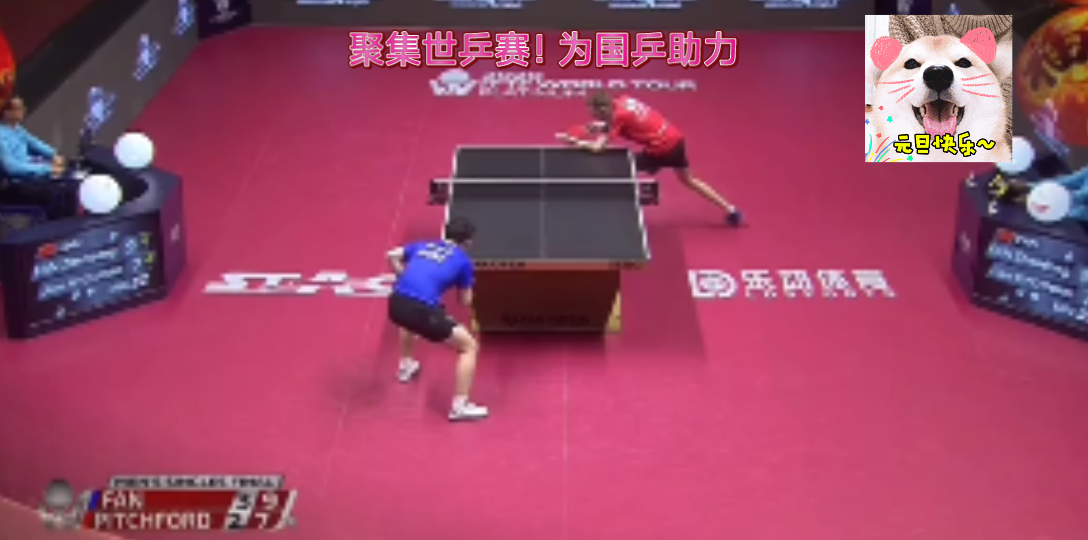 聚集世乒赛!为国乒助力:樊振东精彩比赛回顾