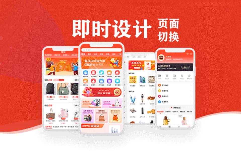 即时设计页面切换教程