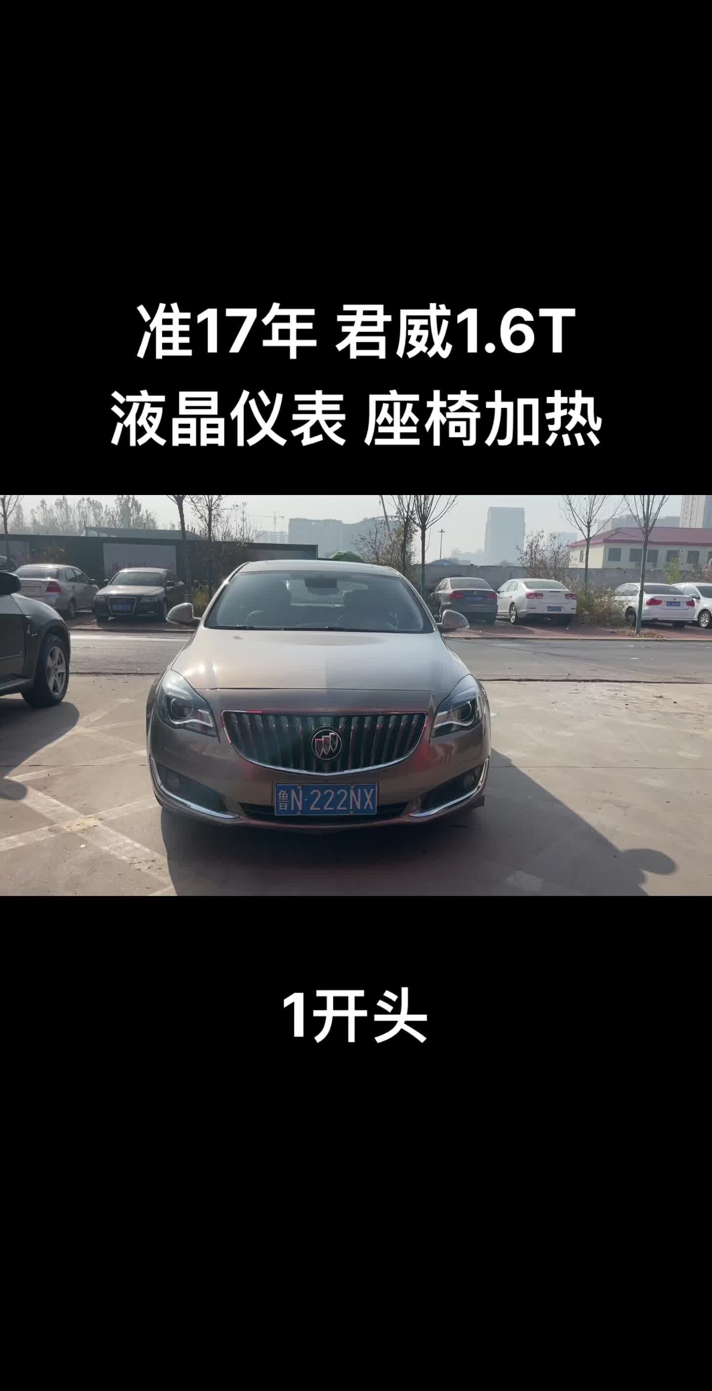 #别克君威 自动高配