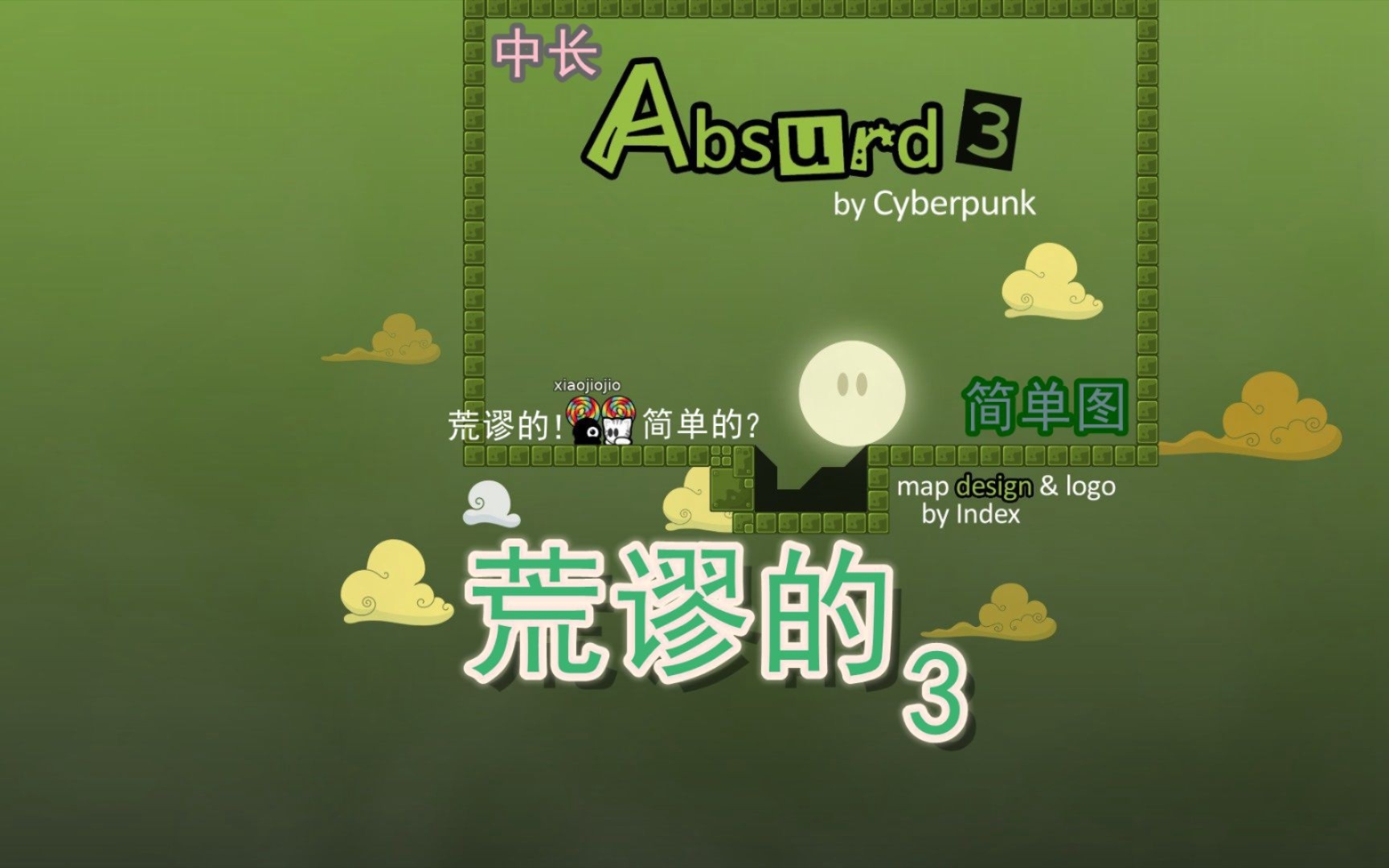 【DDNet】锤豆豆日常(图:Absurd 3)--今天也是荒谬系列呦,三,难~T-T~