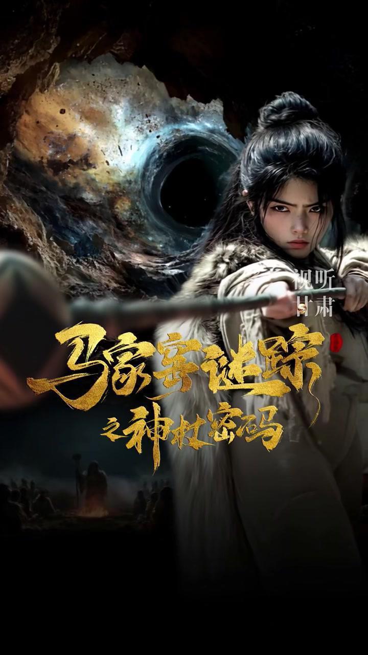 ...将信仰刻进陶罐纹路;4800年后,我们用考古与AI,重拾文明最初的温度...