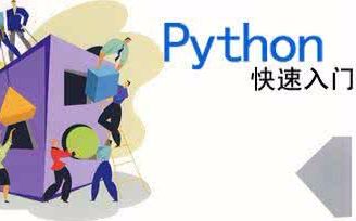 Python大牛详解2和3字符串区别