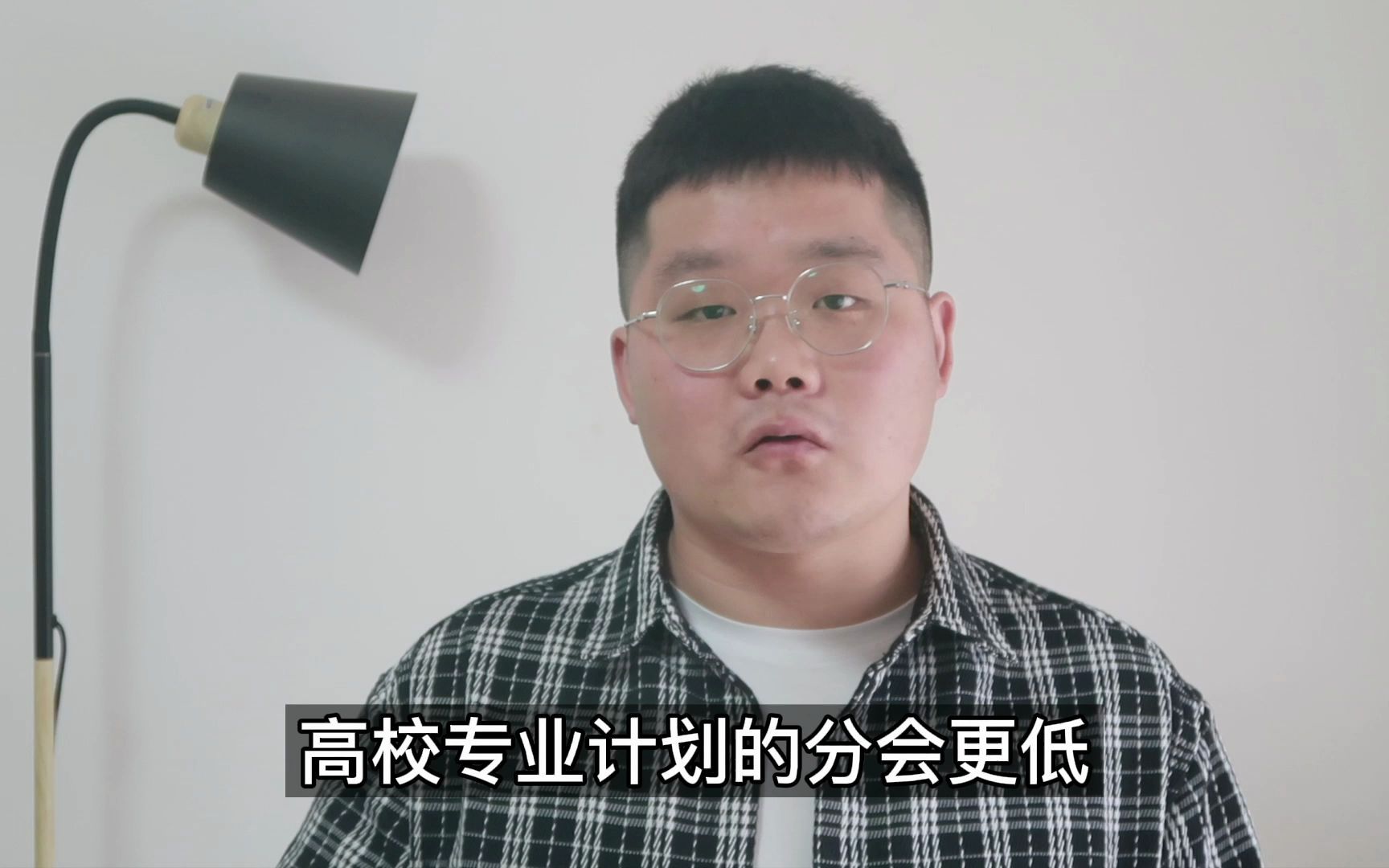 高校专项计划是什么?高考是否会降分?别被忽悠了!