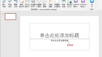 批量插入图片生成幻灯片