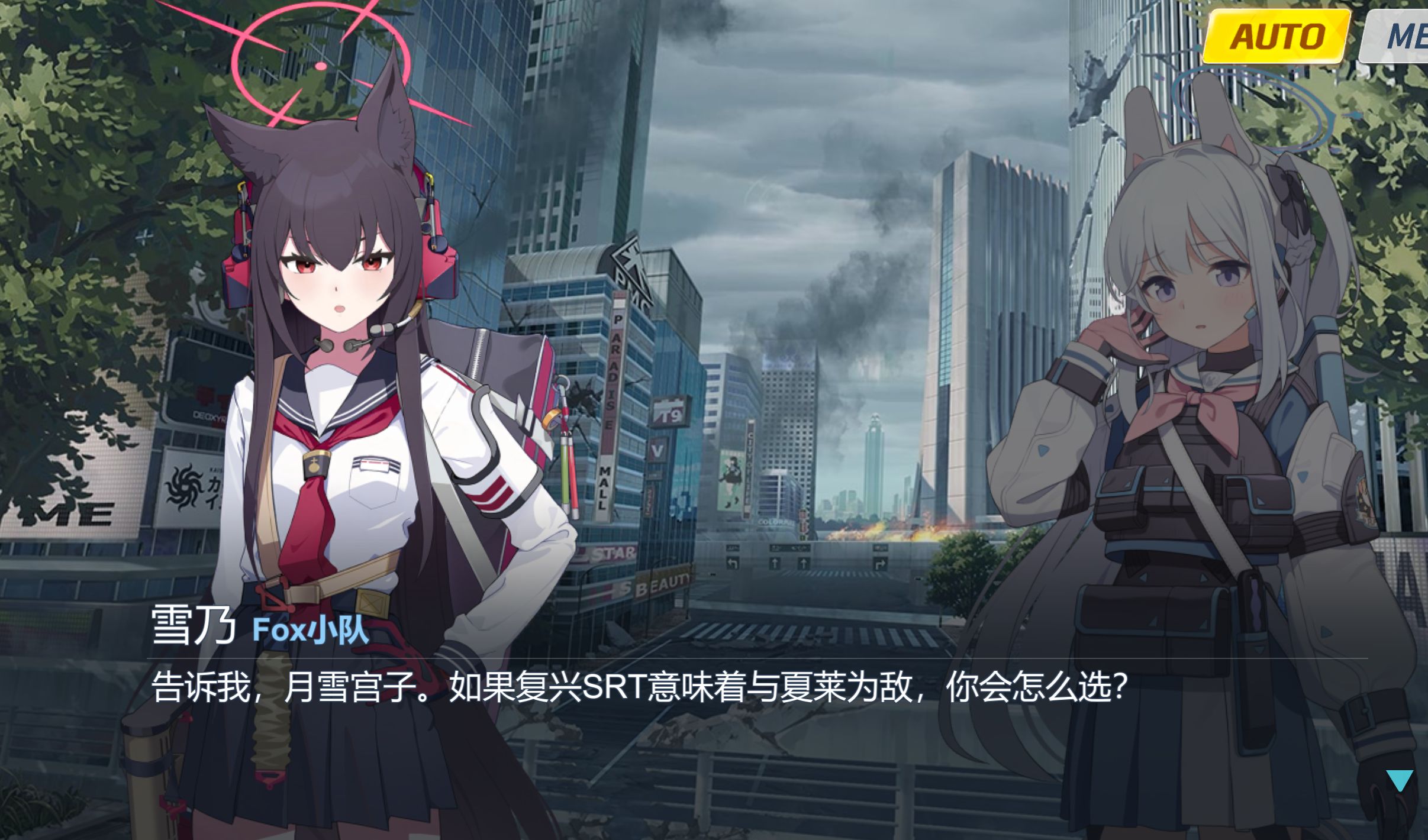 【碧蓝档案/蔚蓝档案同人】基沃托斯不需要和平(39)