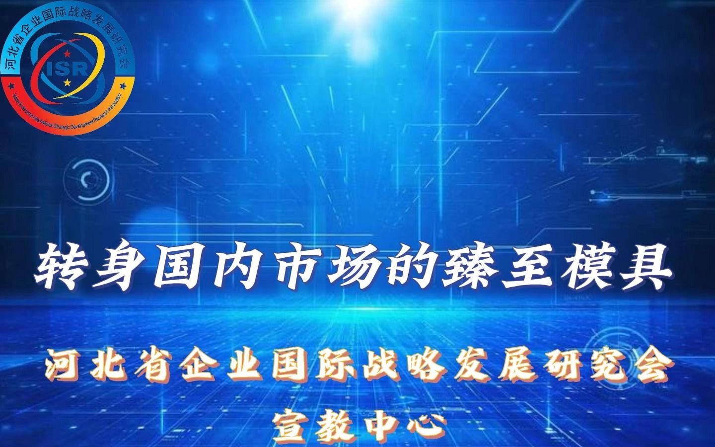 转身国内市场的臻至模具 模具,被称为“工业之母”,是衡量一个国家...