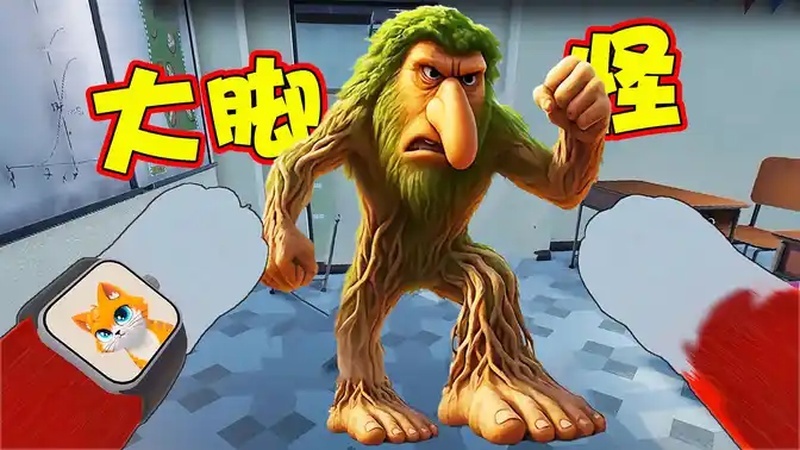 猫咪模拟器:我的学生是大脚怪!这也太奇葩了!
