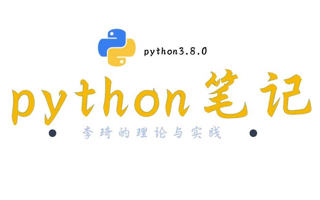 第一周python学习回顾