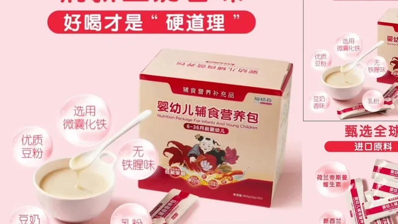 福格森婴幼儿童钙铁锌多种维生素6 36月龄