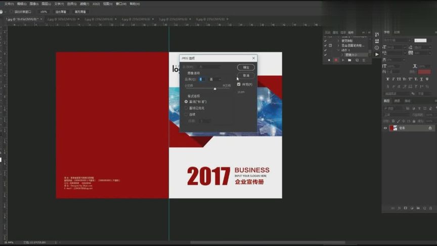 PS中的批量处理,重复操作的神器!