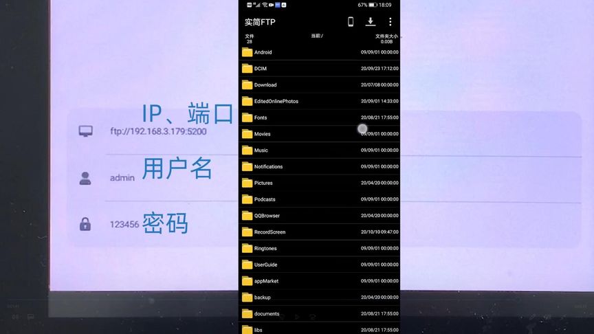 安卓系统智能示波器可通过FTP来传输文件