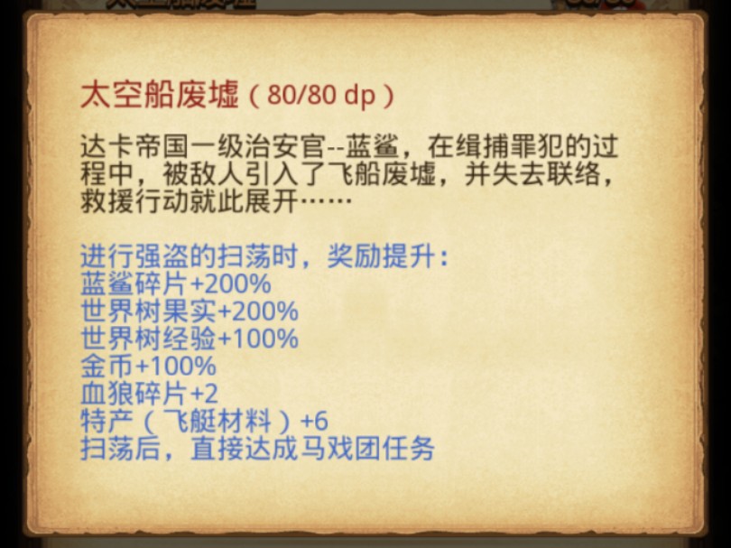 不思议迷宫新手教学攻略第321篇,死猴王组合刷太空船废墟dp完结篇。...