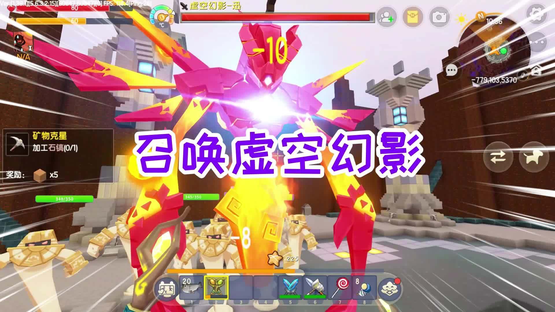 迷你世界魔环生存20:采摘神圣果实,集齐三大圣物,召唤虚空怪
