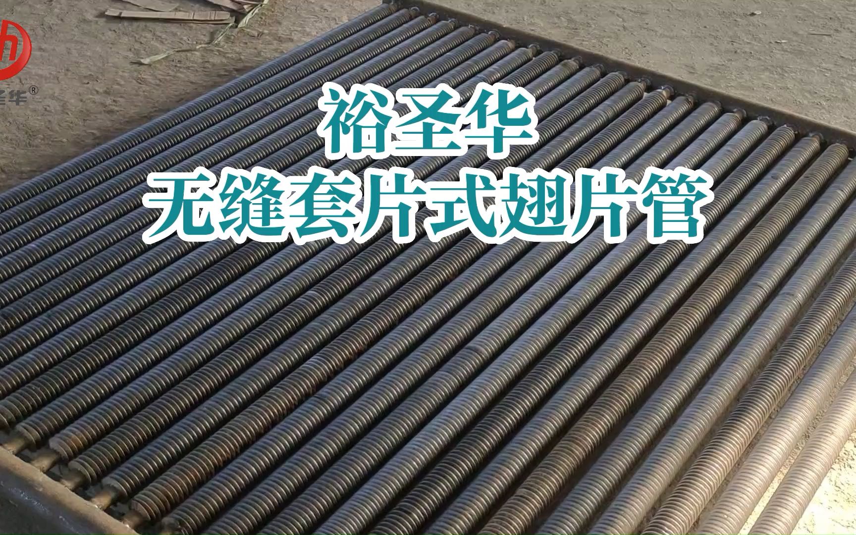 无缝翅片式散热器 螺旋翅片管散热器厂家