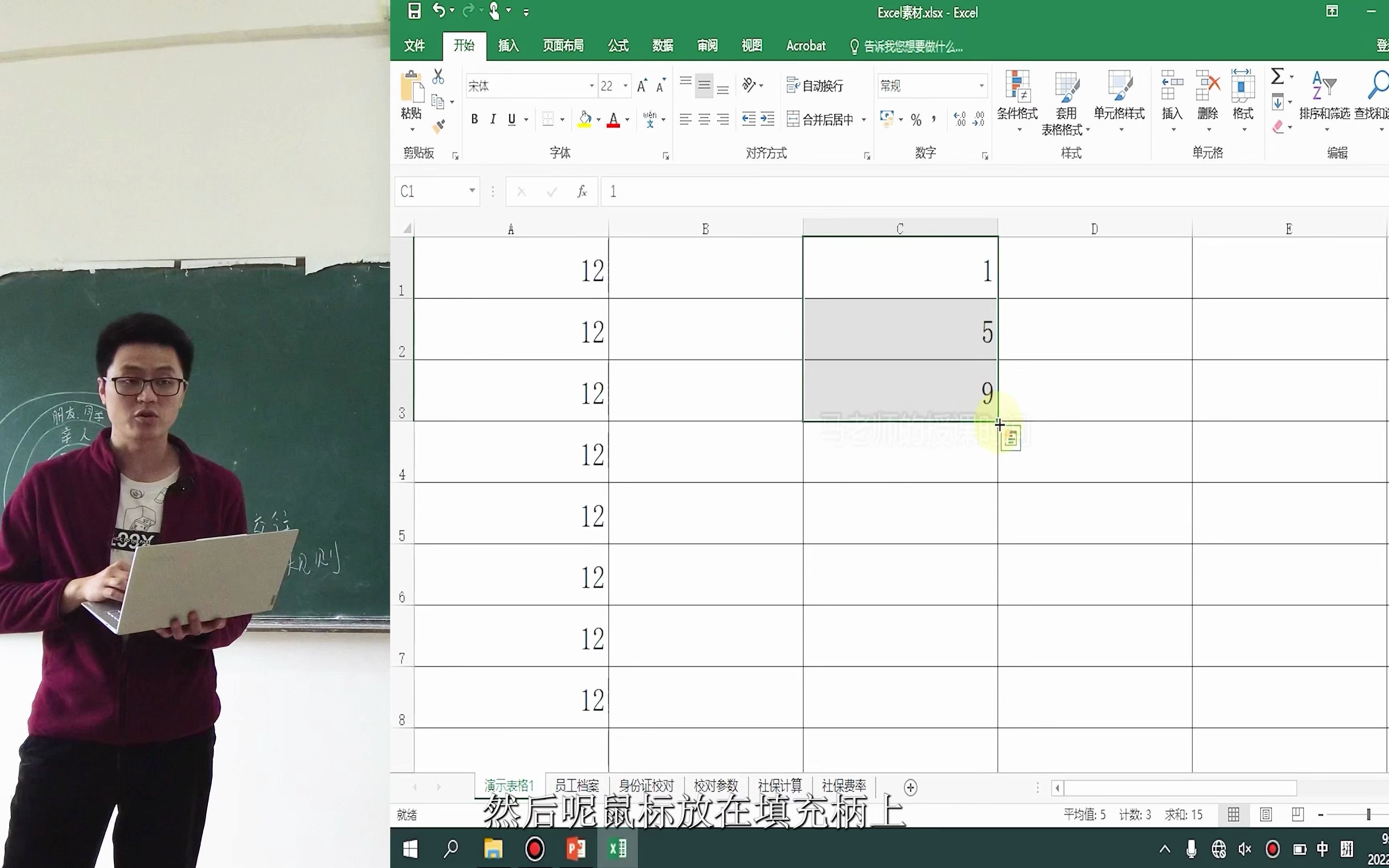 36-EXCEL2016数据填充与有效性设置.mp4