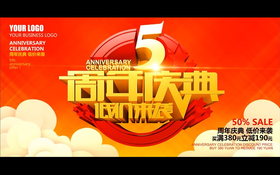 【海报设计教程】《周年庆典》活动KV ,海报,展板等实战设计技巧教学...