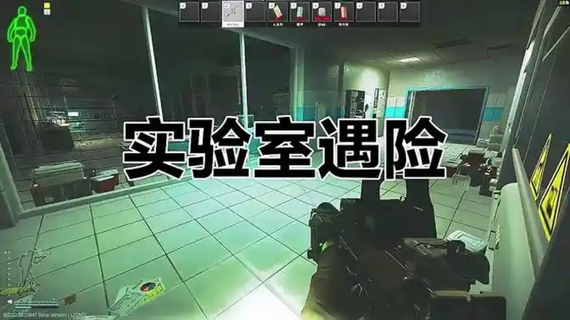 逃离塔科夫:实验室探险遭遇意外