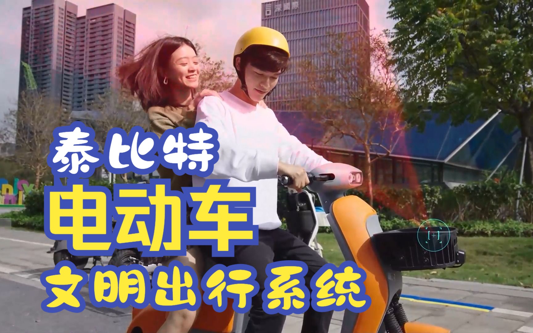 基于AI视觉识别技术的电动车文明出行管理系统,解决电动车交通违法乱...