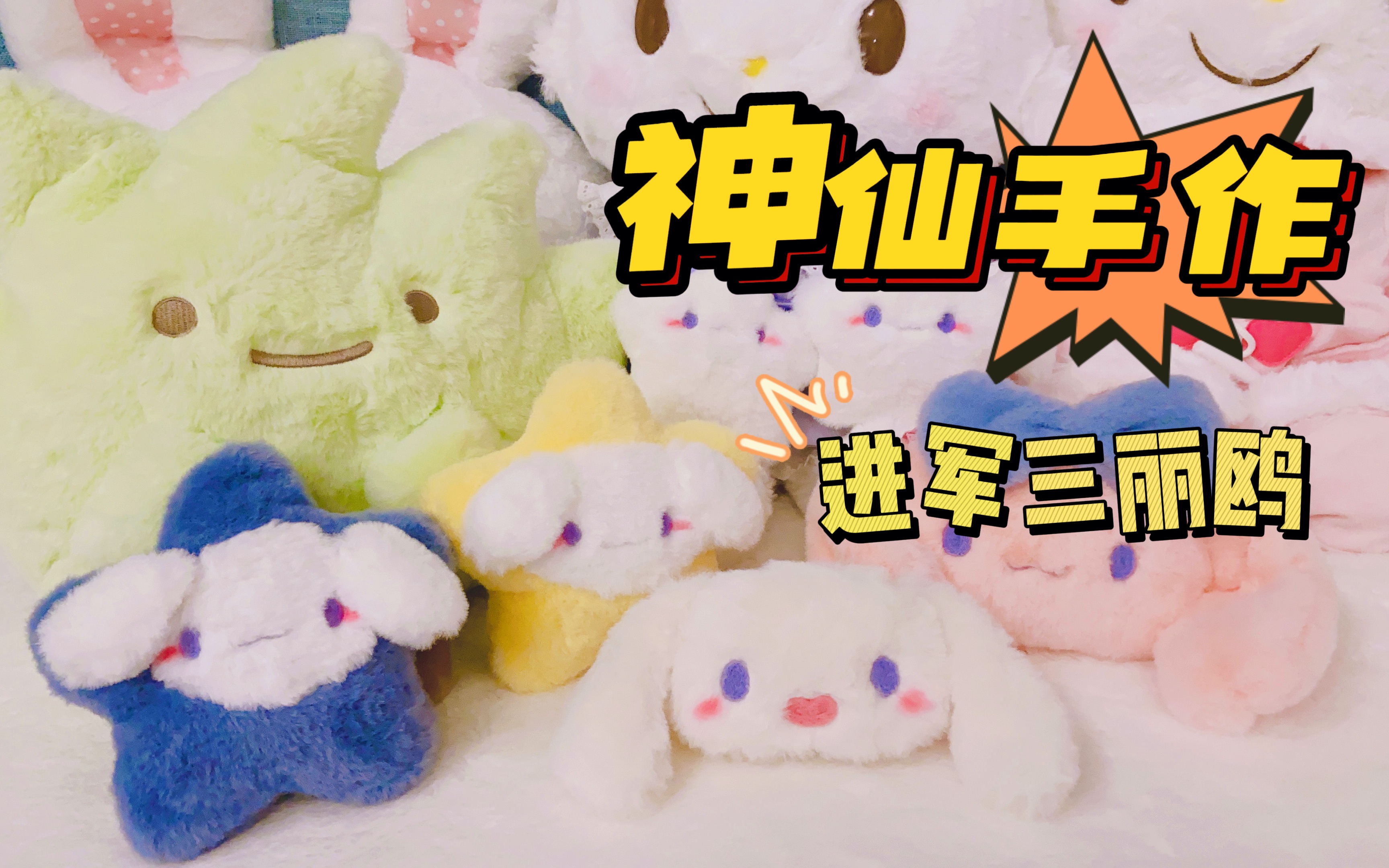 手作玉桂狗,竟然这么可爱!