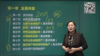 初级会计实务 货币资金(1)