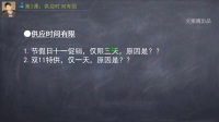 【稀缺性和紧迫感2】:微信公众号文案写作,文案编辑培训,文案策划案例
