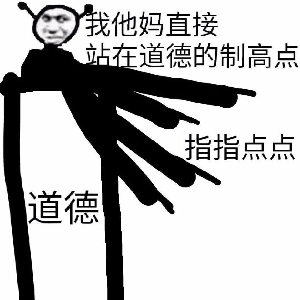 人道主义制高点 