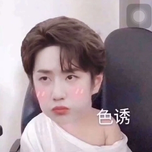 泥坑小虾米 