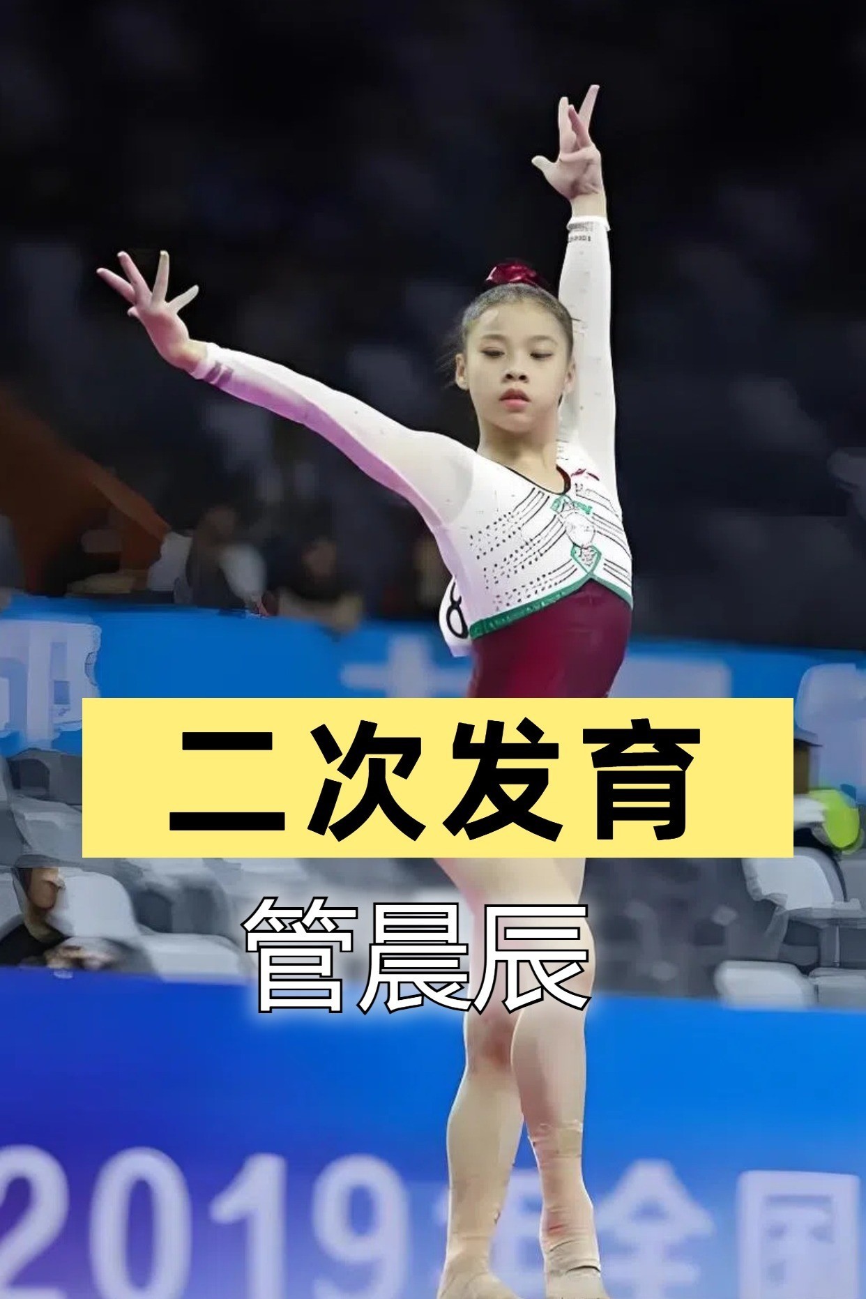 有种蜕变叫管晨辰,被嘲笑外貌不好看,如今二次发育整容式变美