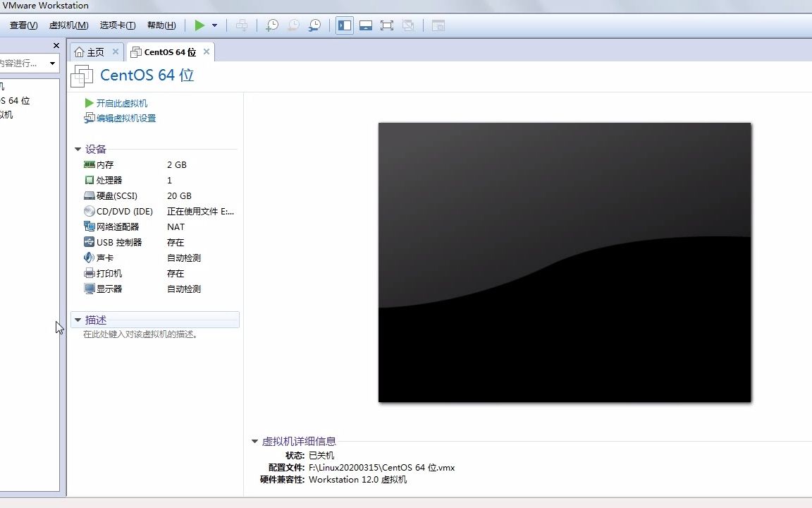 CentOS Linux 安 装 教 程