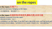 on the ropes,在绳子上?不,它还有一个更有用更广泛的含义