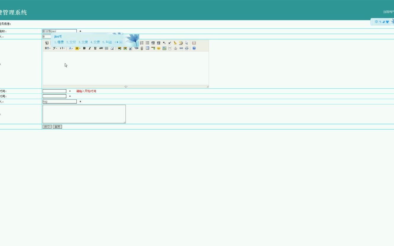 springboot python ssm asp.net php 小程序 学生收费管理 大学生缴费...
