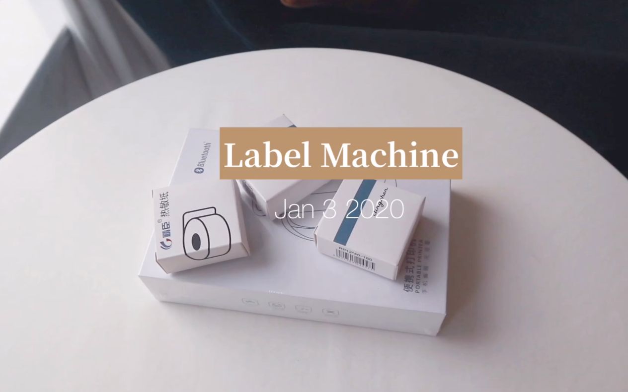 百元标签机/真正的收纳神器