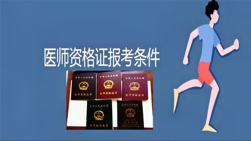 「当医生这些事」军人回到地方如何成为一名医生