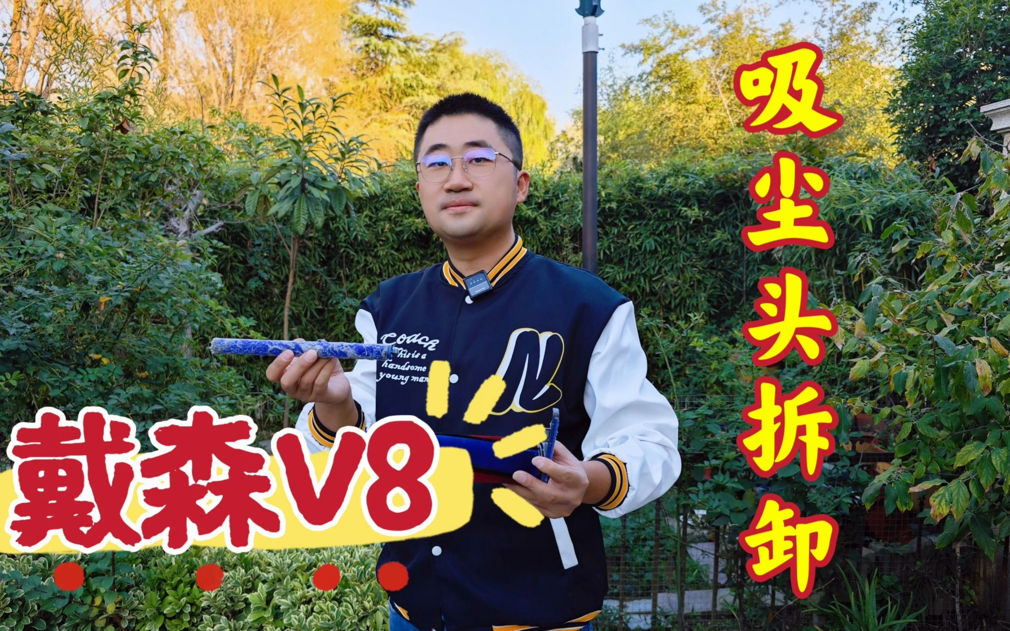 戴森V8吸尘器拆卸清洗,它需要用到硬币,自己动手还是快乐的