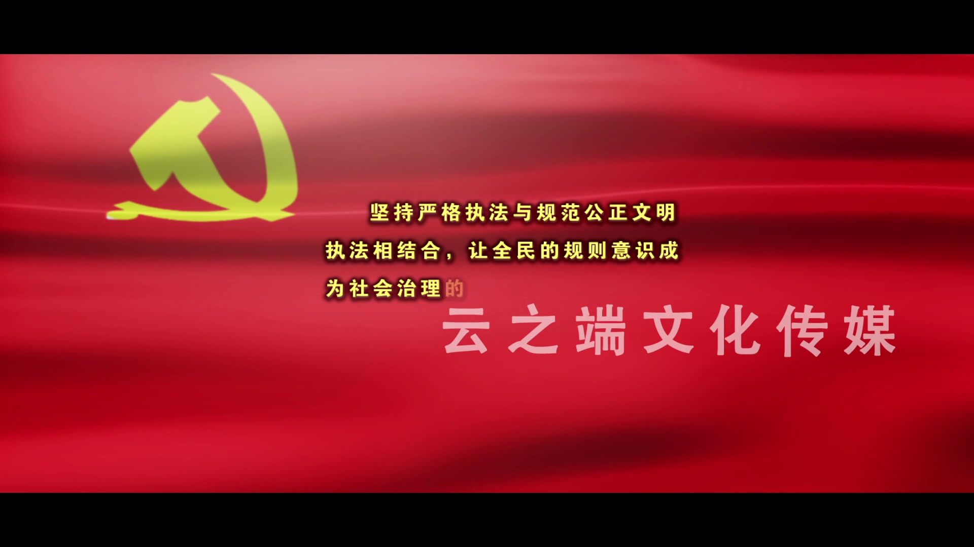 《携一缕阳光出发》平顶山市烟草专卖局服务型行政执法工作纪实成品