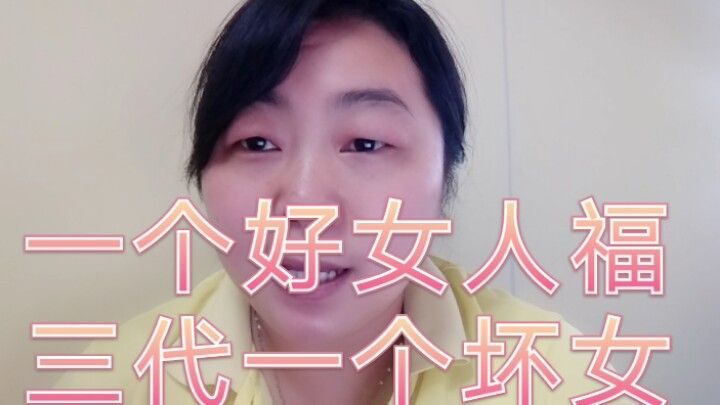 湖北姑娘分享,家庭旺不旺,就看你媳妇是哪样