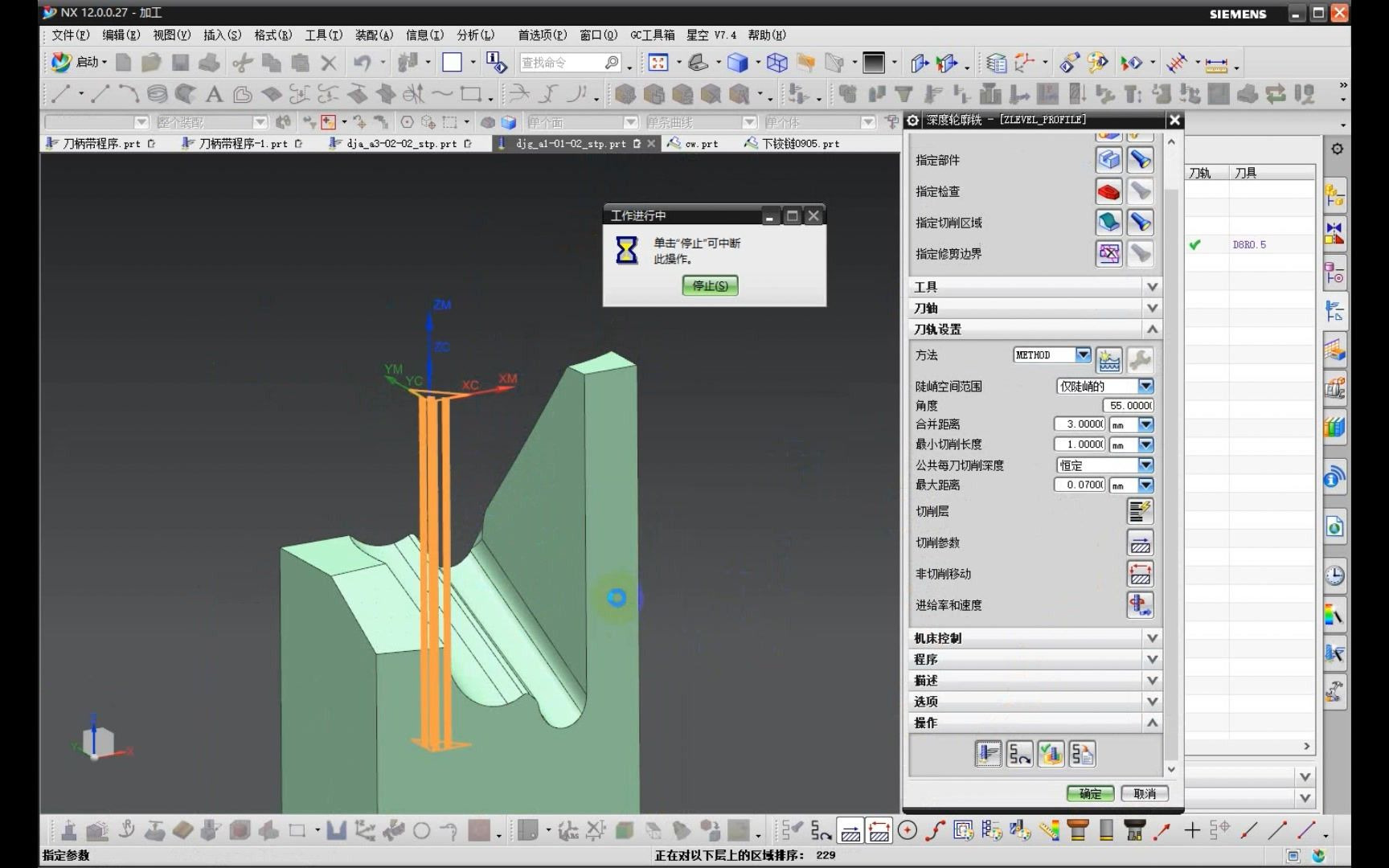 UG编程-产品镶件平行等高编程技巧