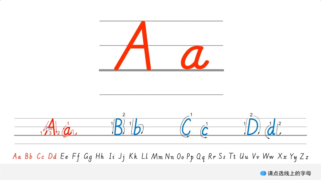 26个英文字母正确书写格式