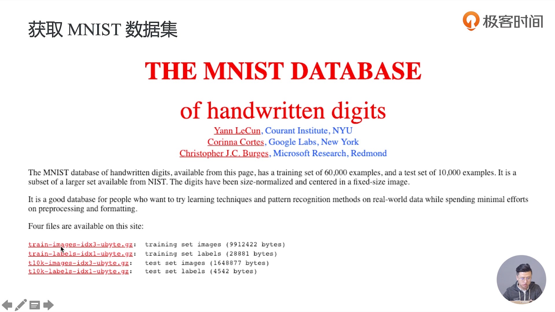 35讲手写体数字数据集MNIST介绍(上)