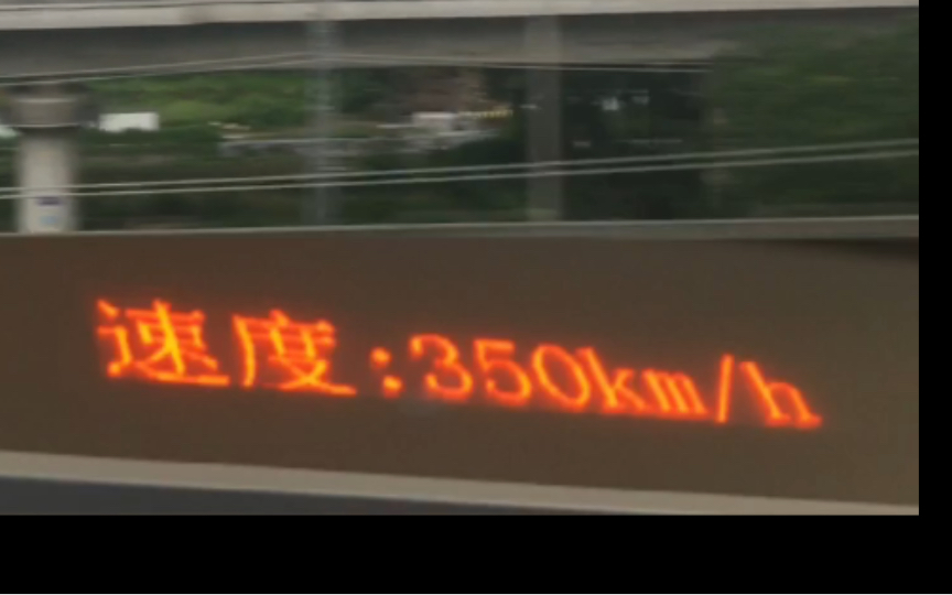 【怒跨徐州东】G35次列车以350的速度跨越徐州东