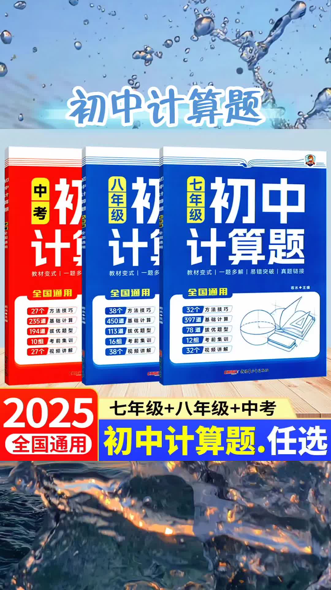 2025版初中七年级数学计算题专项训练上下册八九年级中考人教版...