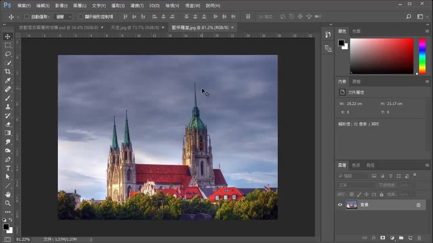 Photoshop基础实例教学 24:合成练习,让你学会合成