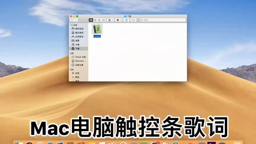 接上次的#Mac book黑科技#macbook使用技巧