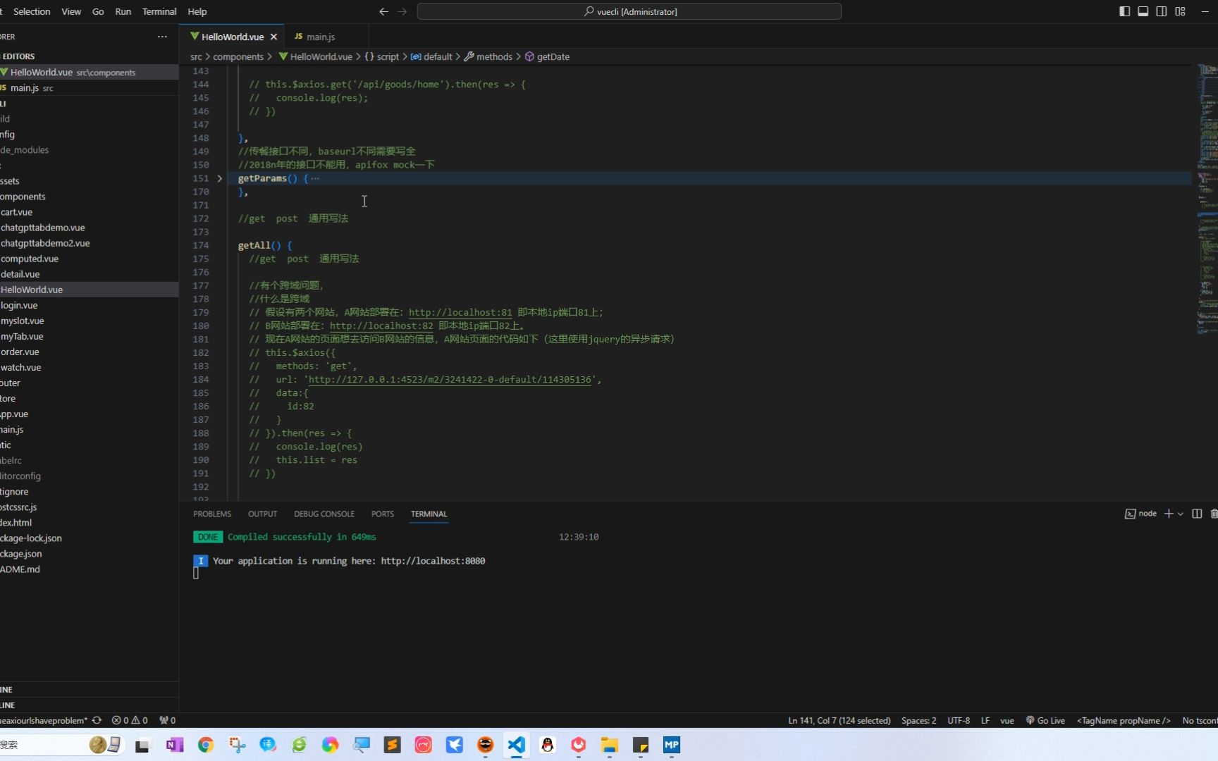 59.4vue code axios2联网登录和apifox本地mock URL登录 post请求传...
