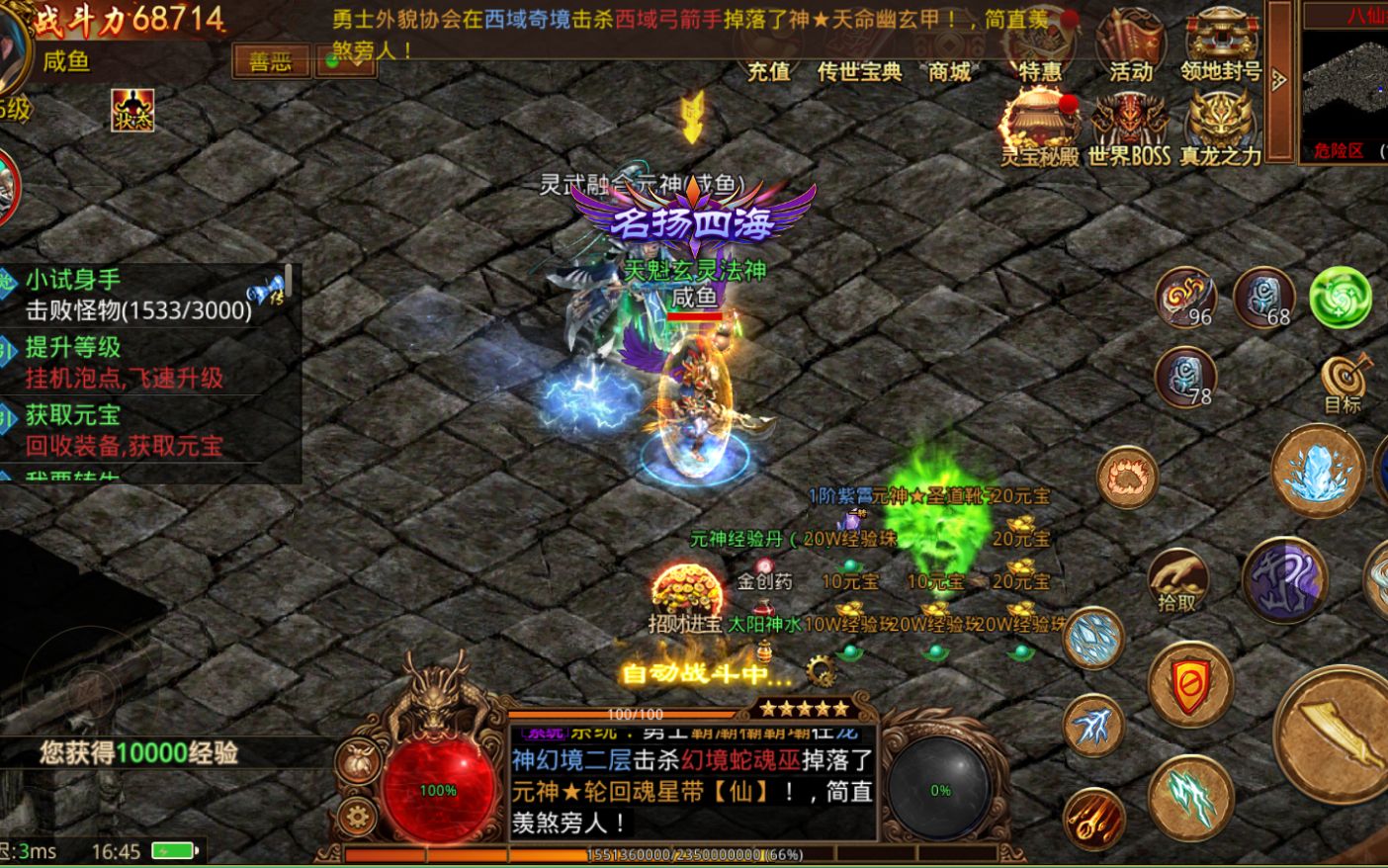 传奇世界:装备不绑定可以自由交易,零米也可以打金的传世手游!_哔哩...