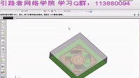 UG9.0模具设计实例2-4.创建母模仁镶件 UG分模教程