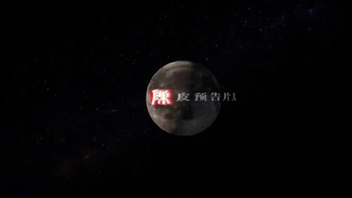 由完美世界影视出品,古装传奇电视剧《