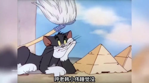 汤姆和杰瑞合一起骗取蛋糕吃!